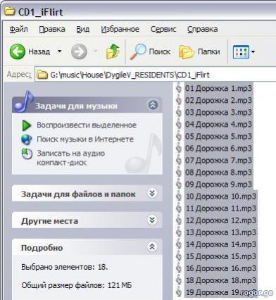 როგორ გავაერთიანოთ (გადავაბათ) MP3 ფაილები - rogor.ge
