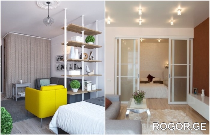 6 მარტივი იდეა, როგორ ვაქციოთ სტუდიო სრულფასოვან ბინად - rogor.ge