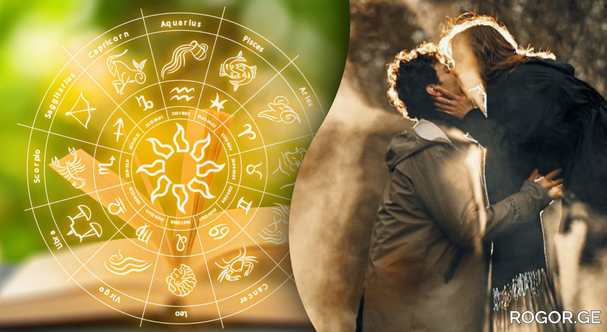 როგორი სასიყვარულო თავგადასავალი ელის ზოდიაქოს 3 ნიშანს ახალ წელს - rogor.ge