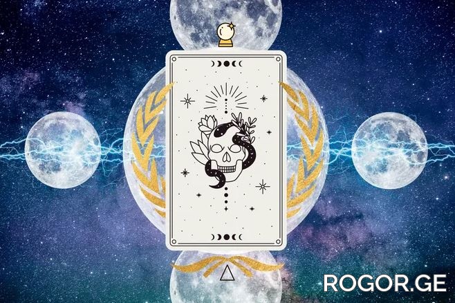 როგორია 4-10 მარტის ტაროს პროგნოზი ზოდიაქოს ნიშნებისთვის - rogor.ge